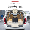 그랜드카니발 구조변경 11인승 이동식 사무실차 네이버 블로그